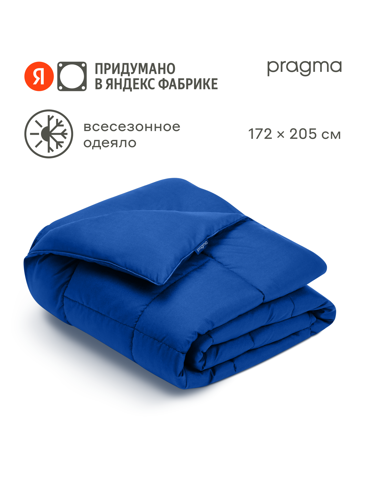 Одеяло-комфортер Pragma Sulvar ночной синий, 2-х спальное 172х205 см