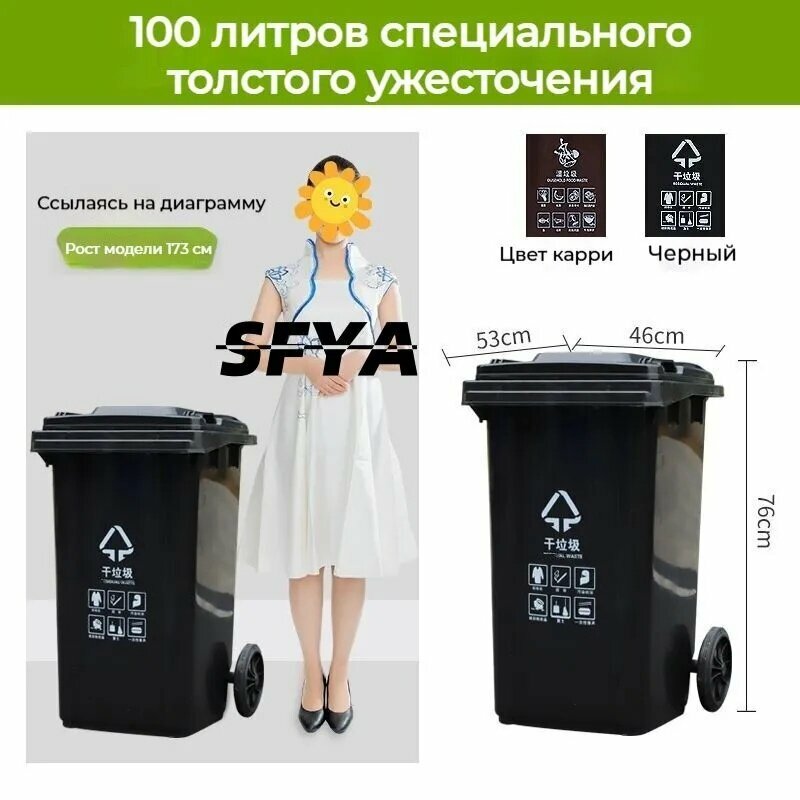 Мусорный бак Мусорный бак 100л (литров), уличный контейнер для мусора, с крышкой, на колёсах, черное, 100 л, 1 шт