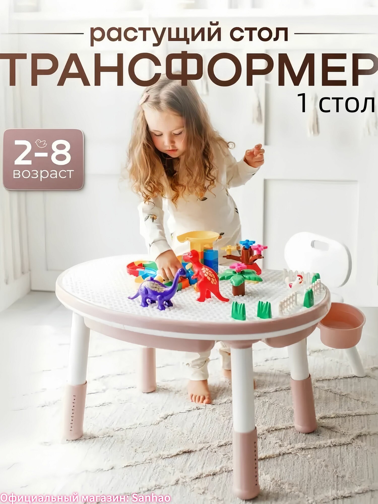 Игровой детский стол-трансформер с регулировкой высоты и контейнером для хранения игрушек, с двусторонней крышкой для собирания конструктора и рисования