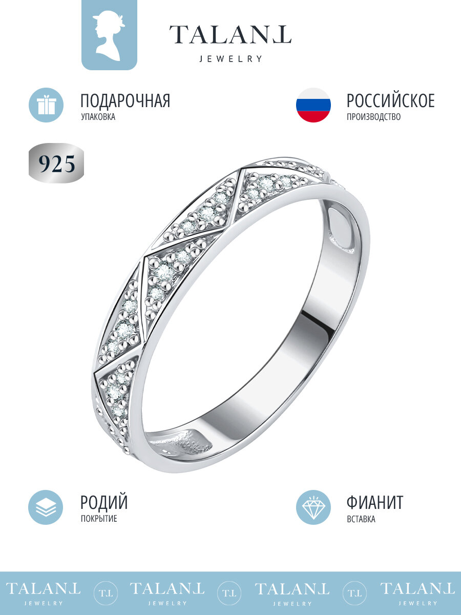 Кольцо тонкое, серебро, 925 проба, родирование, фианит