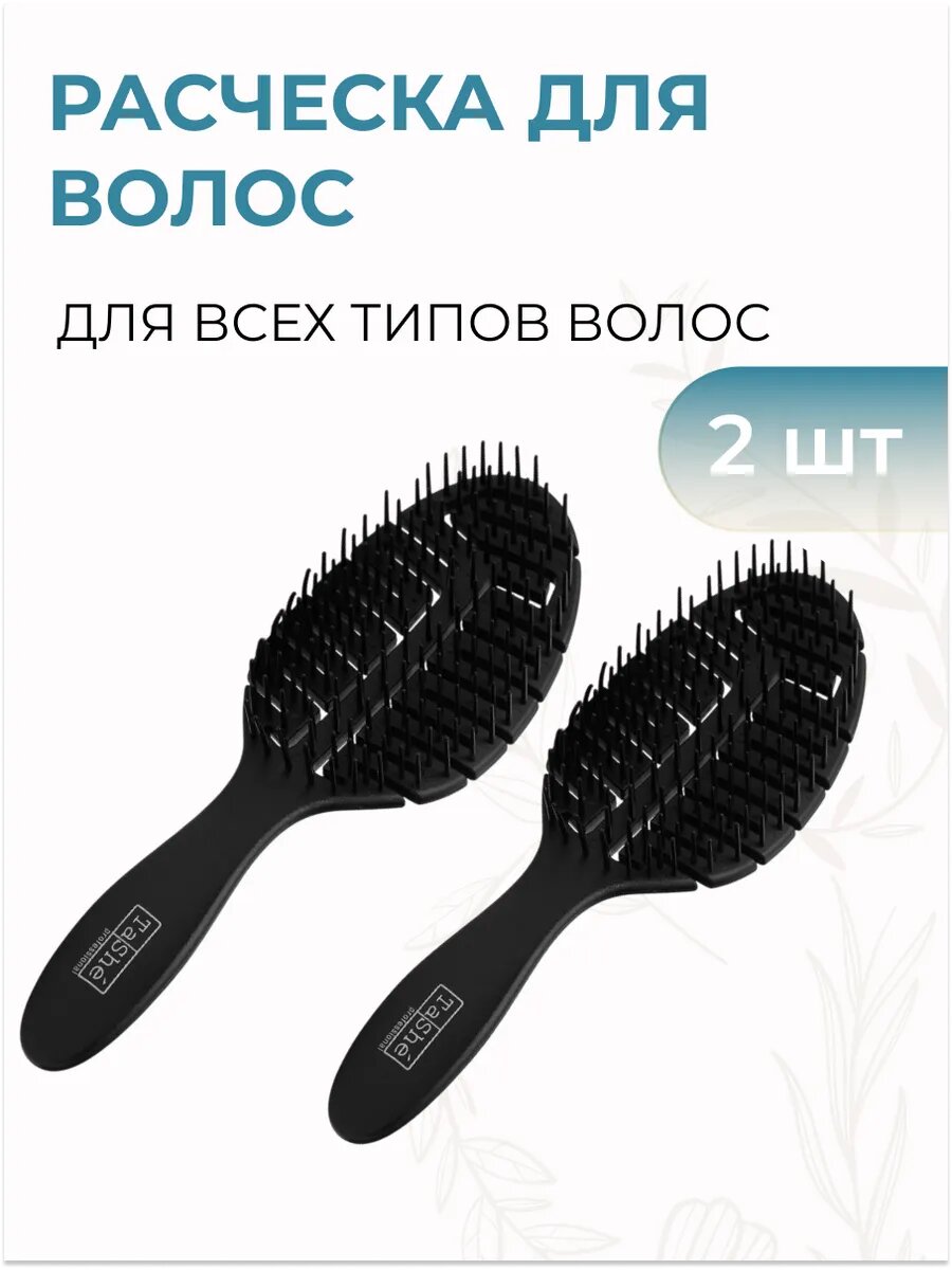 Расческа для волос black hair brush