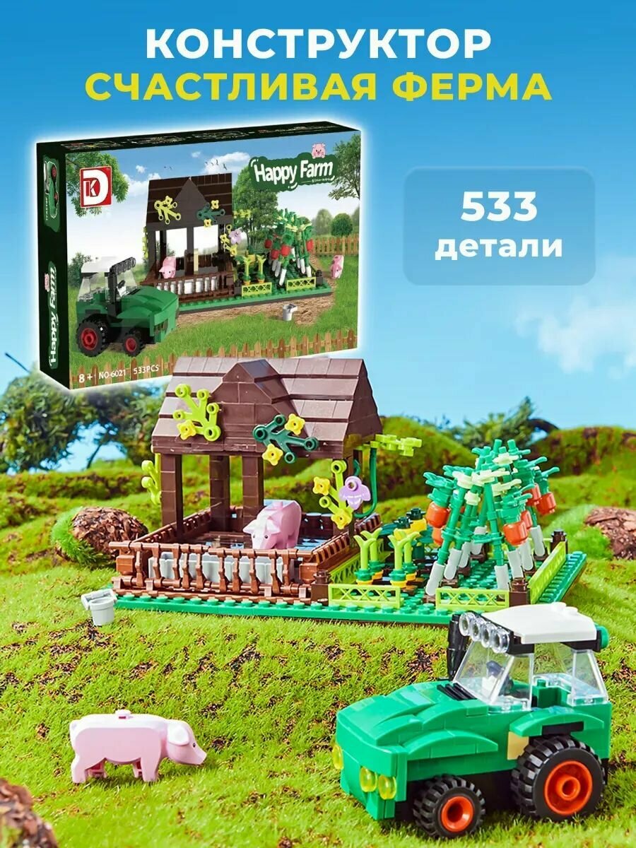 Конструктор Счастливая Ферма 533 дет 6021
