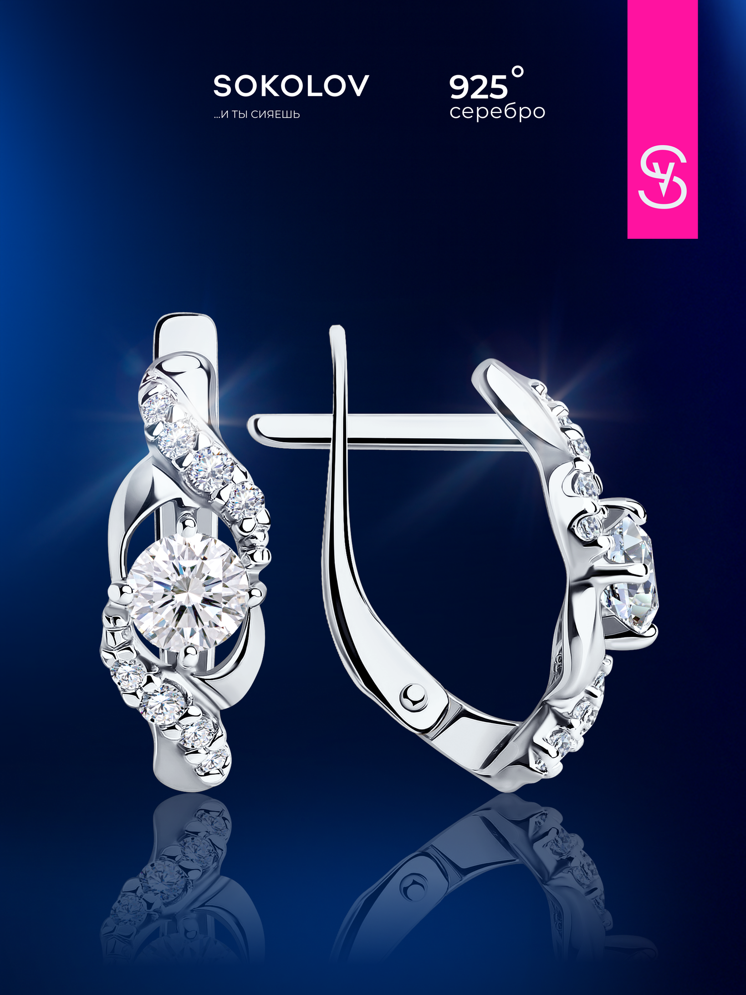 Серьги, серебро, 925 проба, родирование, фианит