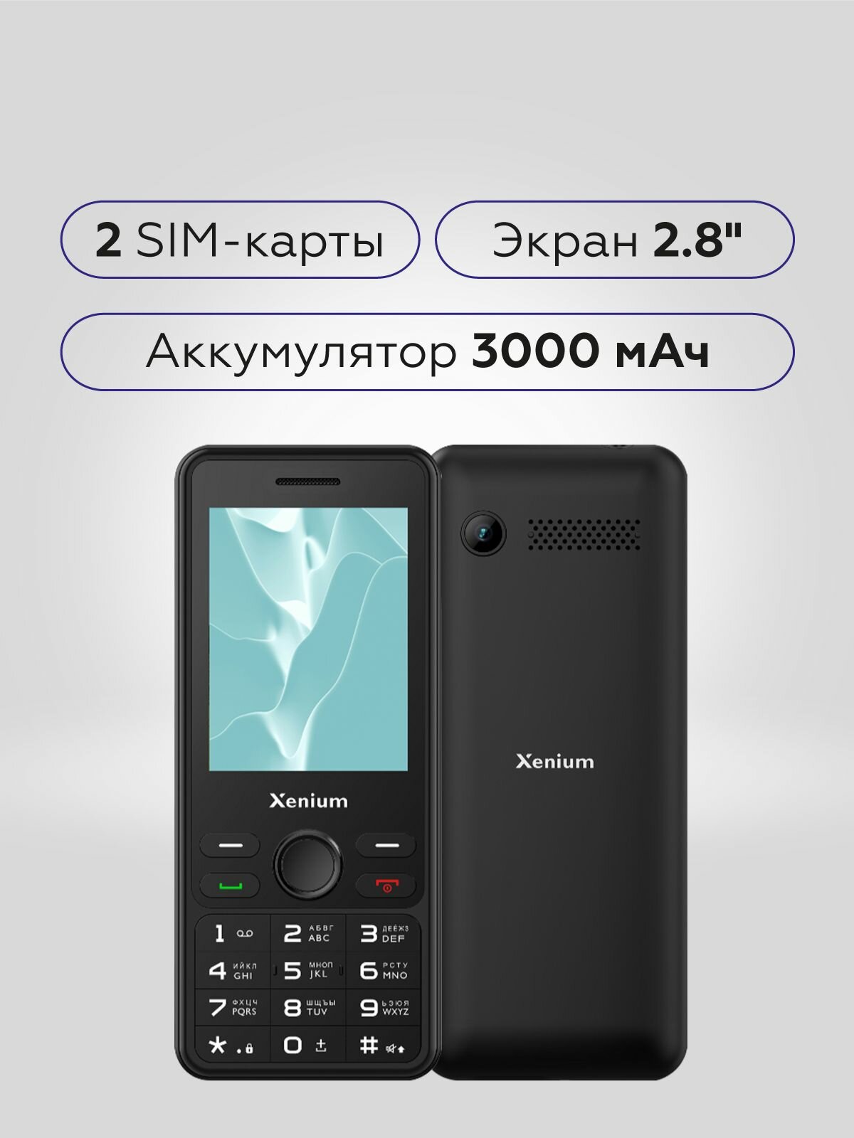 Мобильный телефон Xenium X280 Black