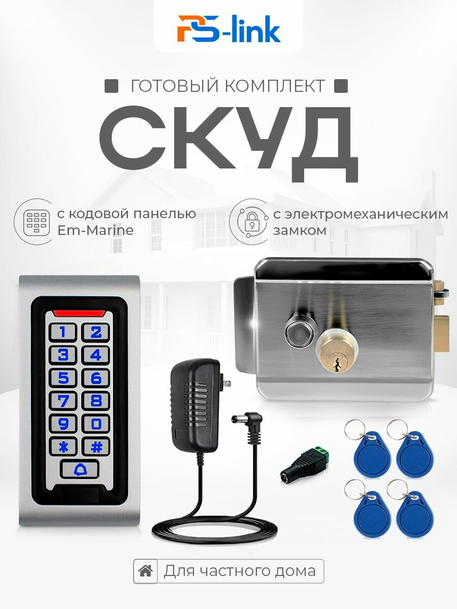 Комплект СКУД на одну дверь KIT-S601EM-WP-W-SSM / электромеханический замок / кодовая панель со встроенным контроллером на 2000 пользователей с поддержкой карт EM-Marine и удаленным доступом по Wi-Fi