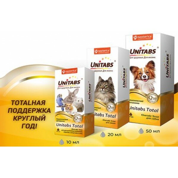 Витаминая добавка Unitabs Total для кожи и шерсти кошек 20 мл — фото 1