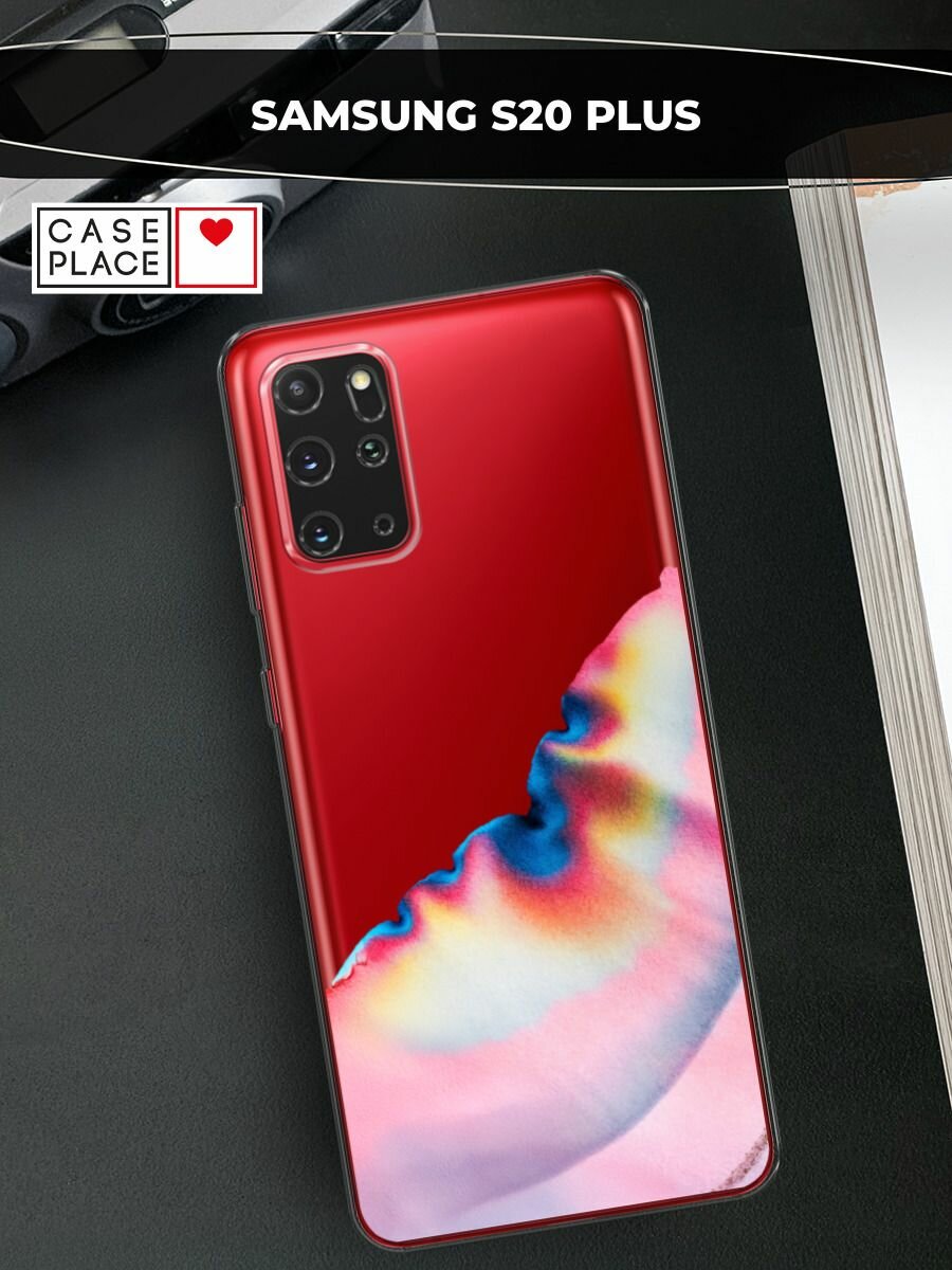 Чехол на Samsung Galaxy S20 + / Самсунг Галакси S20 Плюс с принтом Розовая акварель, прозрачный