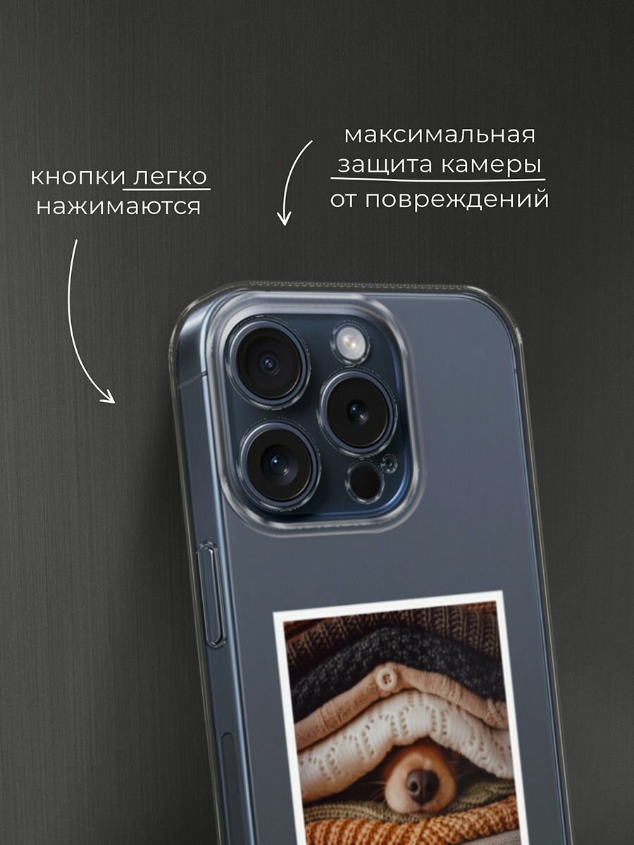 Чехол на Apple iPhone 15 Pro / Айфон 15 Про с принтом Сезон свитера — фото 1