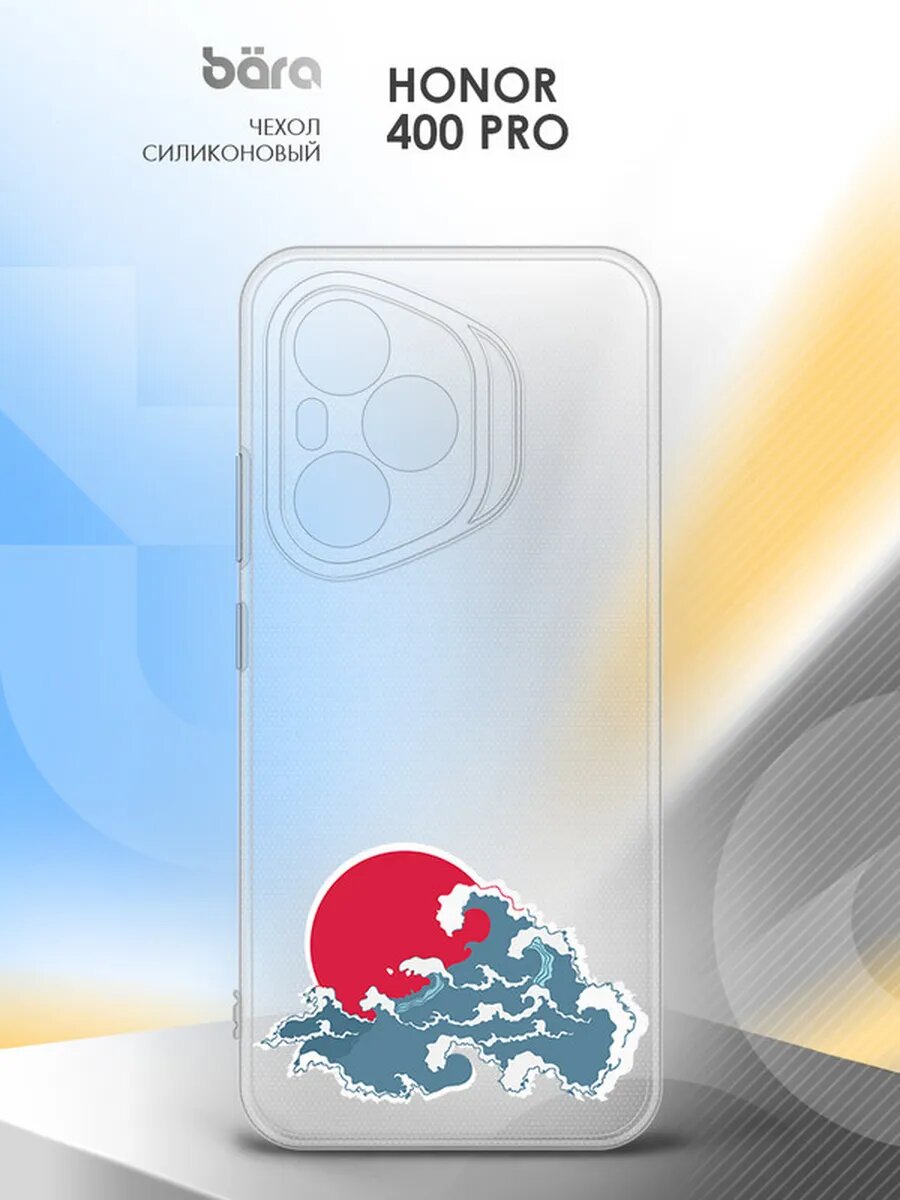 Чехол на Honor 400 Pro / Хонор 400 Про накладка, силиконовый с картинкой