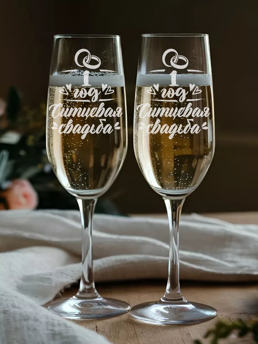 Набор для шампанского Ситцевая свадьба