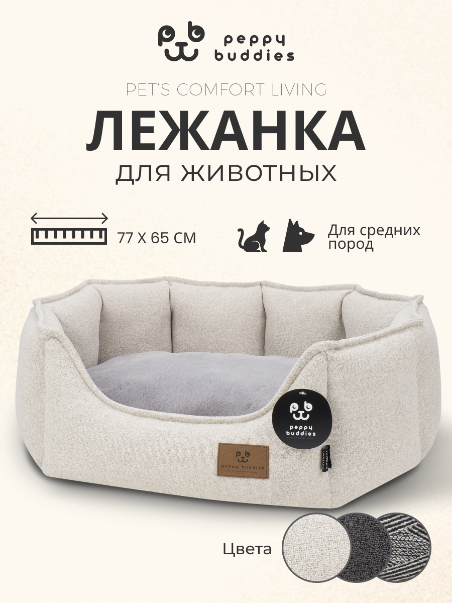 Лежанка для собак средних пород , кошек , круглая , 75х65 см