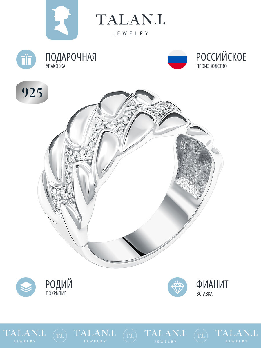 Кольцо, серебро, 925 проба, родирование, фианит