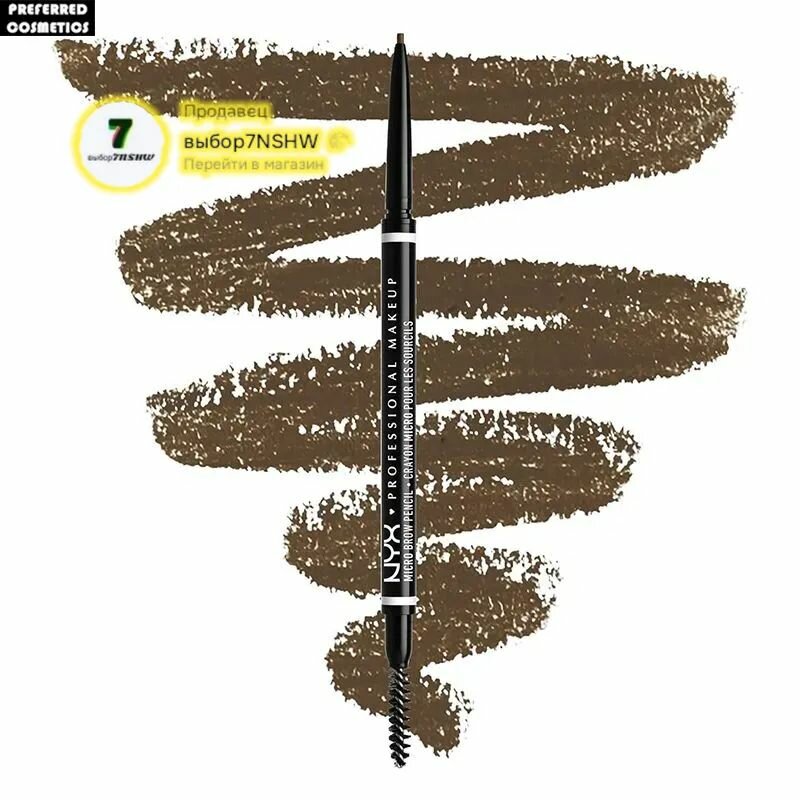 NYX PROFESSIONAL MAKEUP Микро-карандаш для бровей, Карандаш для бровей - Ash Brown