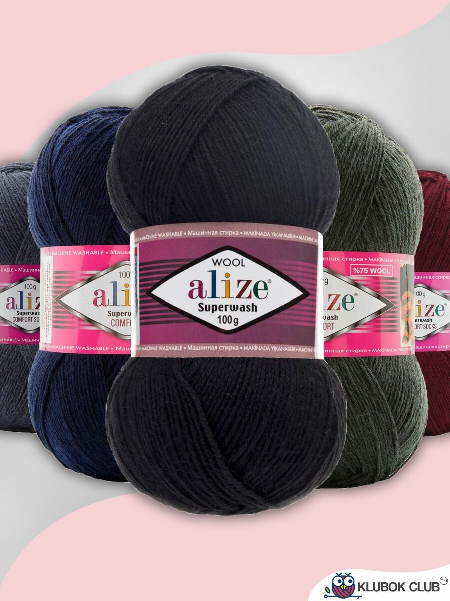 Набор пряжи для вязания Alize Superwash Comfort № 39 (60, 958, 873, 872, 578) 100 г x 420 м, 5 мотков