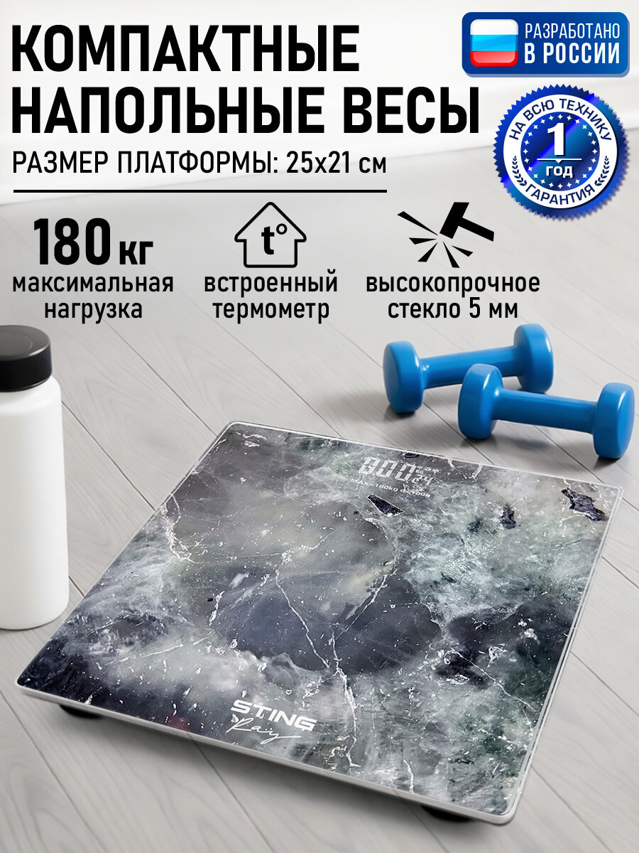 Весы напольные STINGRAY ST-SC5002A серый мрамор