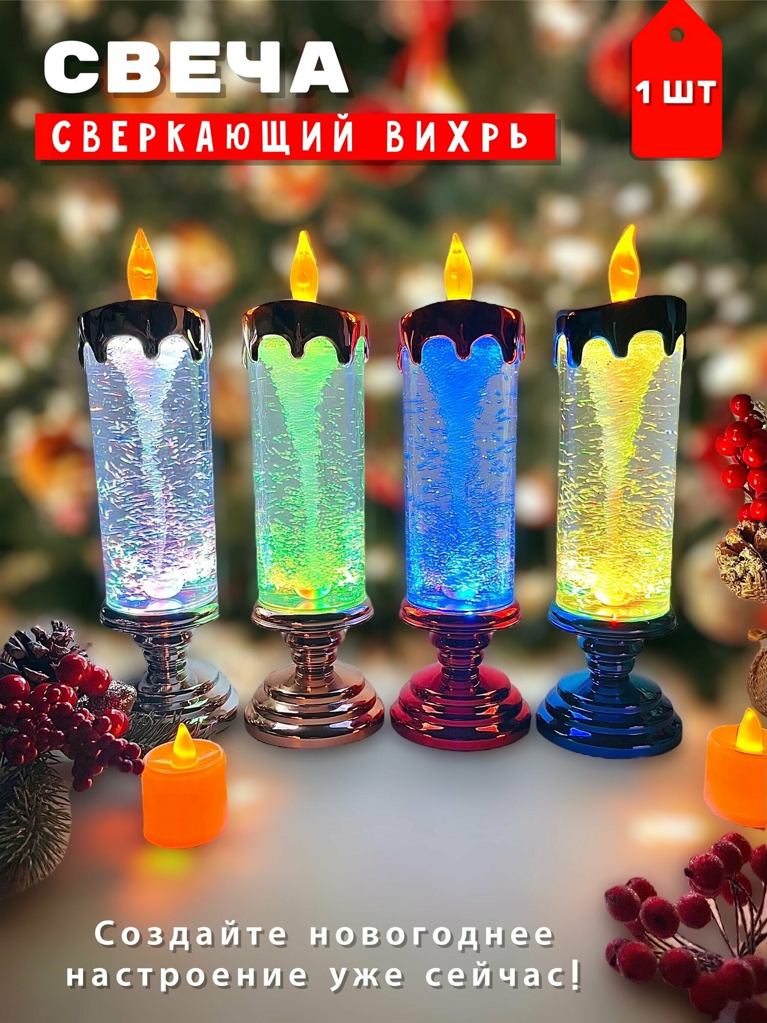 Свеча светильник настольный новогодний Снежный вихрь светодиодный 1 шт красный