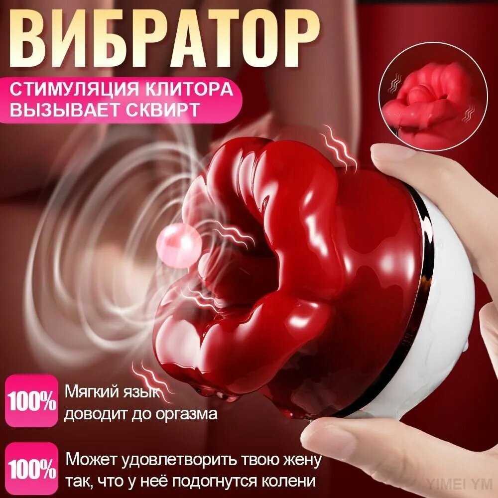 YIMEI YM Вибратор, цвет: темно-розовый, белый, 8.2 см