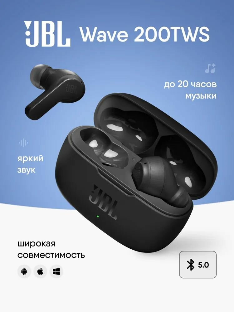 JBL Наушники беспроводные JBL Wave 200TWS, Bluetooth, USB Type-C, черный матовый TWS USB-C