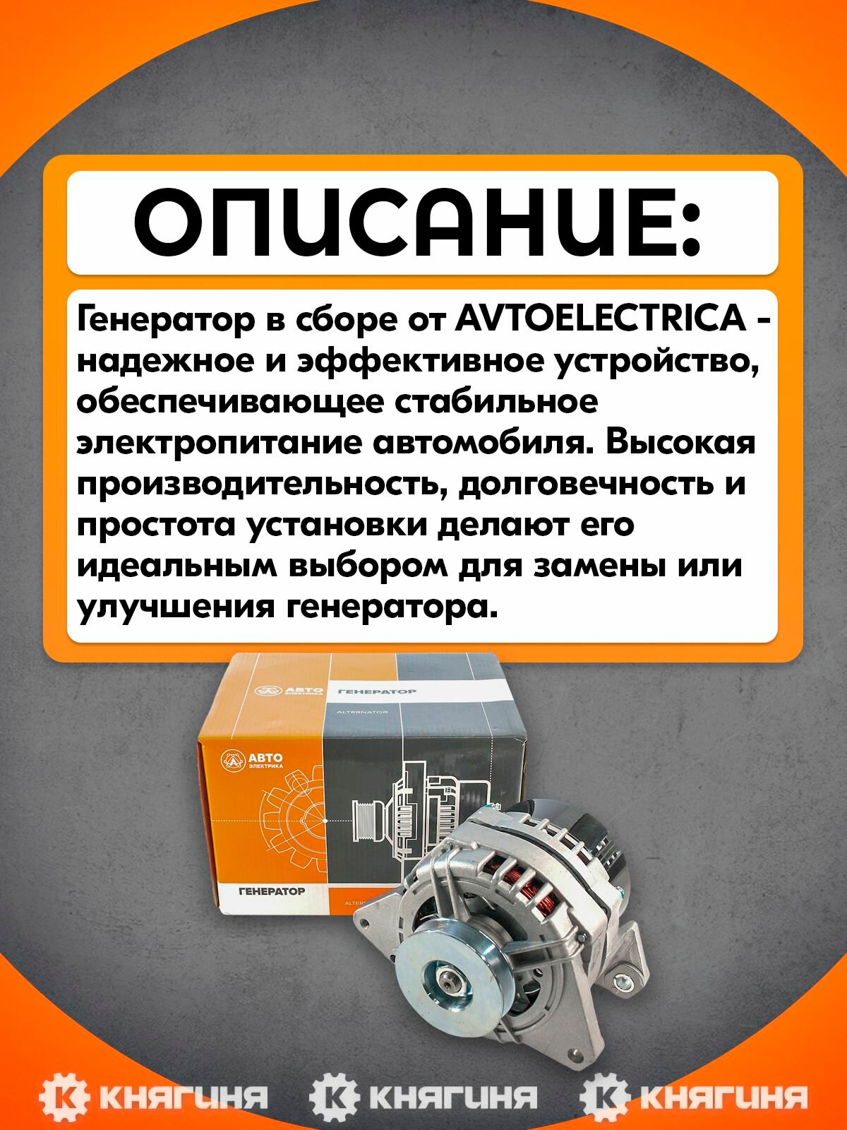 Генератор дв. 4216 Евро-3 (120А) шкив широкий AVX13