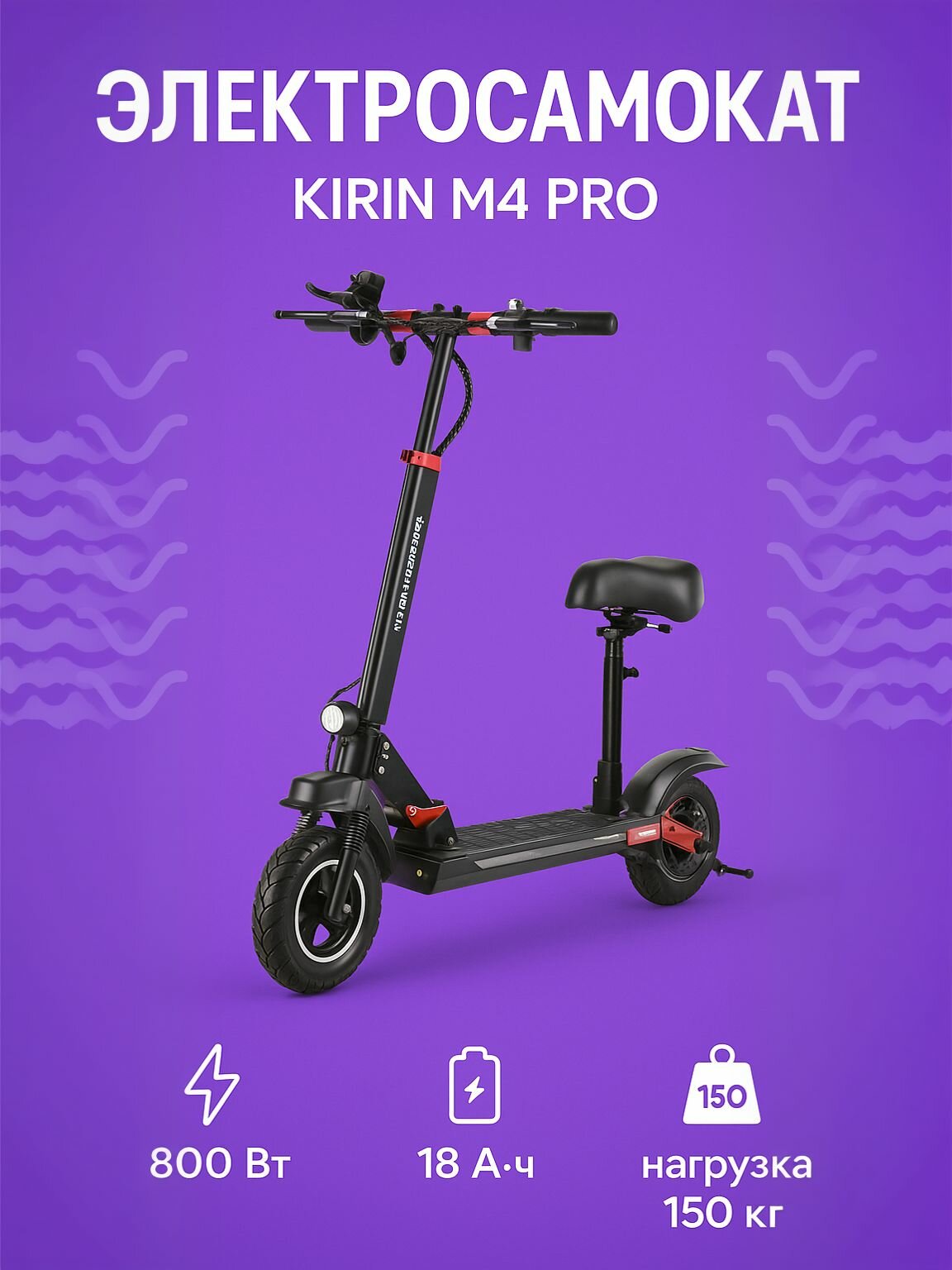 Электросамокат Kugoo Kirin M4 PRO Plus 48V 18 Ah 800W (черный) EU