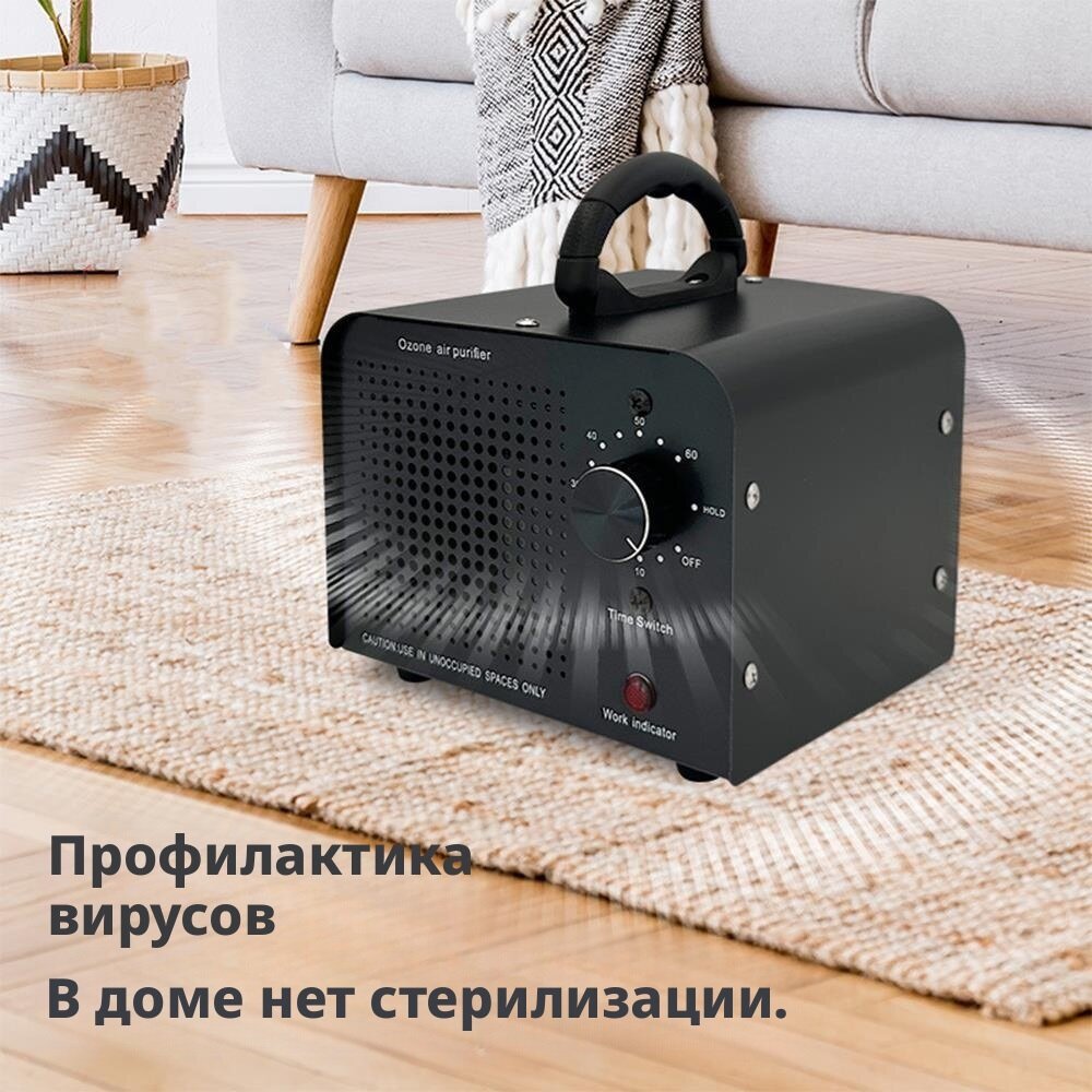 Озонатор на кварцевых трубках для дезинфекции воздуха, избавления oт запахoв, плесени,30 гр