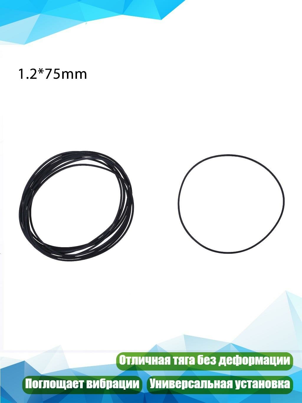 Ремни для кассетных магнитофонов, 10 шт, Сложите пополам на 75 мм