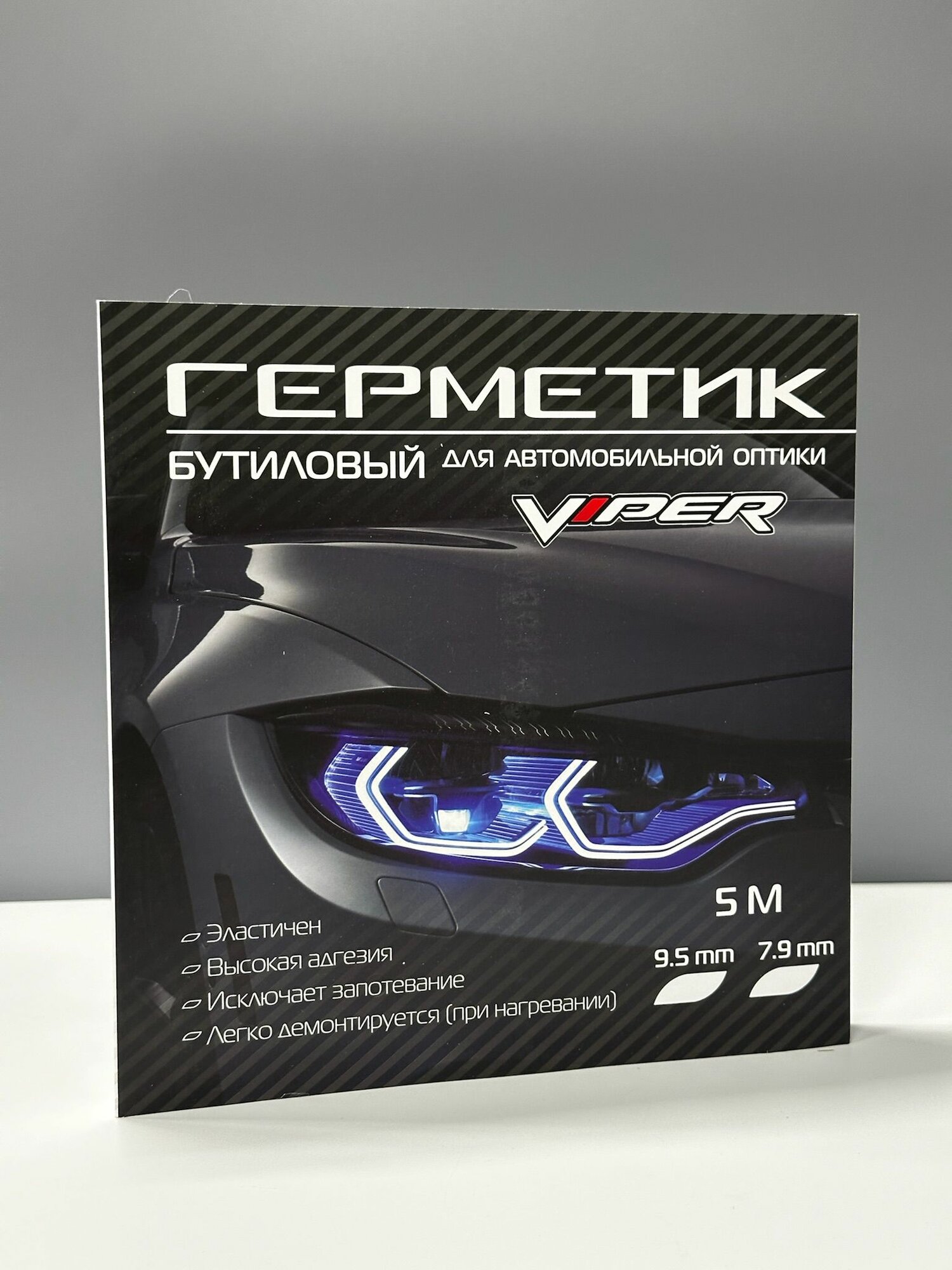 Профессиональный герметик VIPER для склейки фар Черный / Ремонт фар