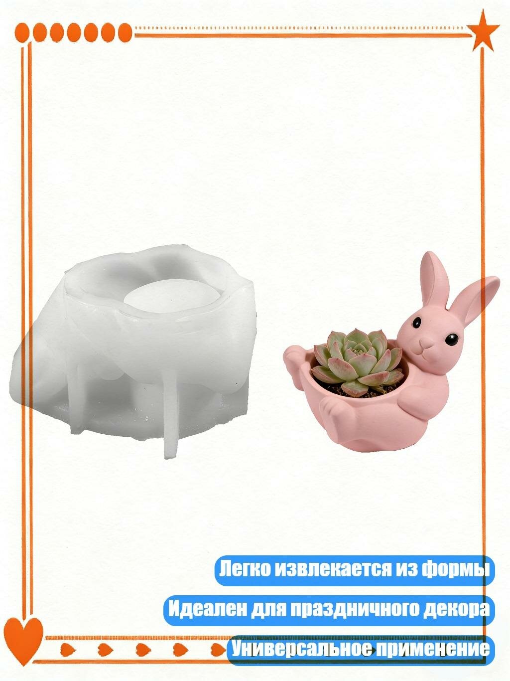 Силиконовая форма для яиц в виде кроликов, A