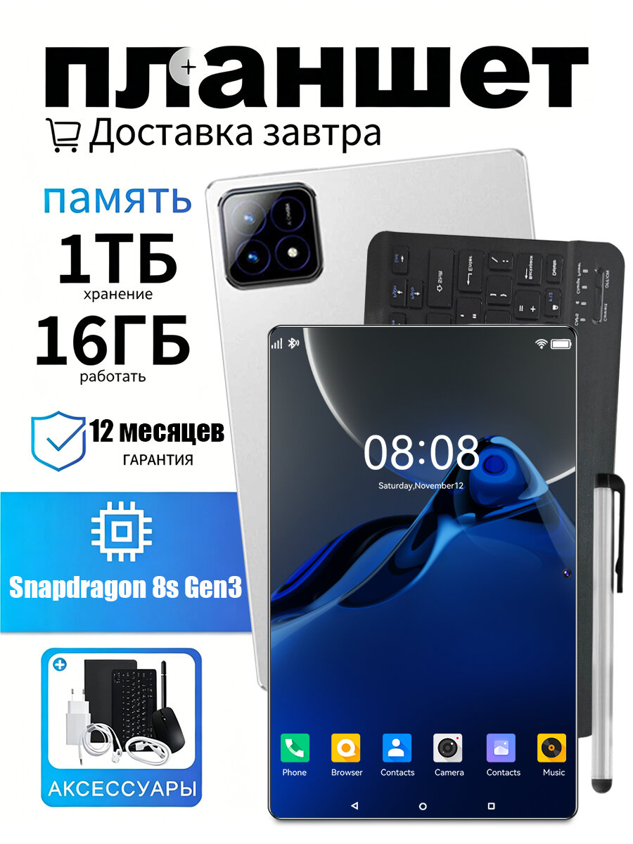 Планшет PAD 7 Pro 5G, Android 14, IPS LCD экран, 11.6", 16ГБ/1024ГБ, Wi-Fi/ LTE, Helio G99, 12 ядер