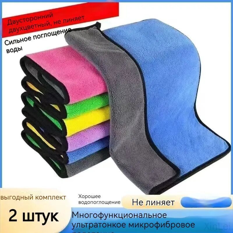 Салфетка автомобильная, 2 шт.