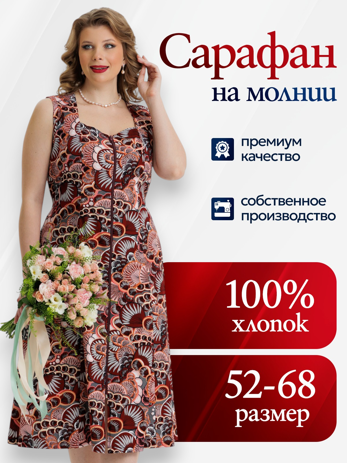 Платье Женское домашнее