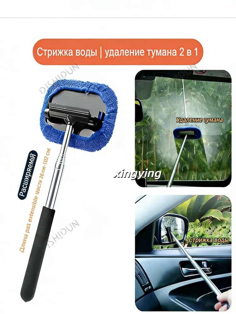 Водосгон автомобильный, длина: 102 см