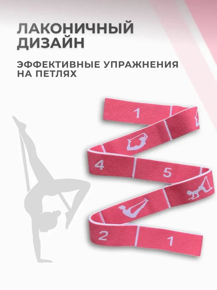 Резинка для растяжки тканевая с петлями нейлон латекс прочная гимнастическая для фитнеса йоги стретчинга
