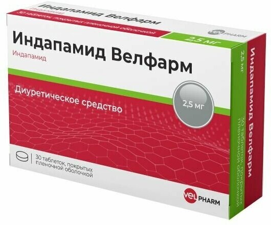Индапамид Велфарм таблетки п/о плен. 2,5мг 30шт
