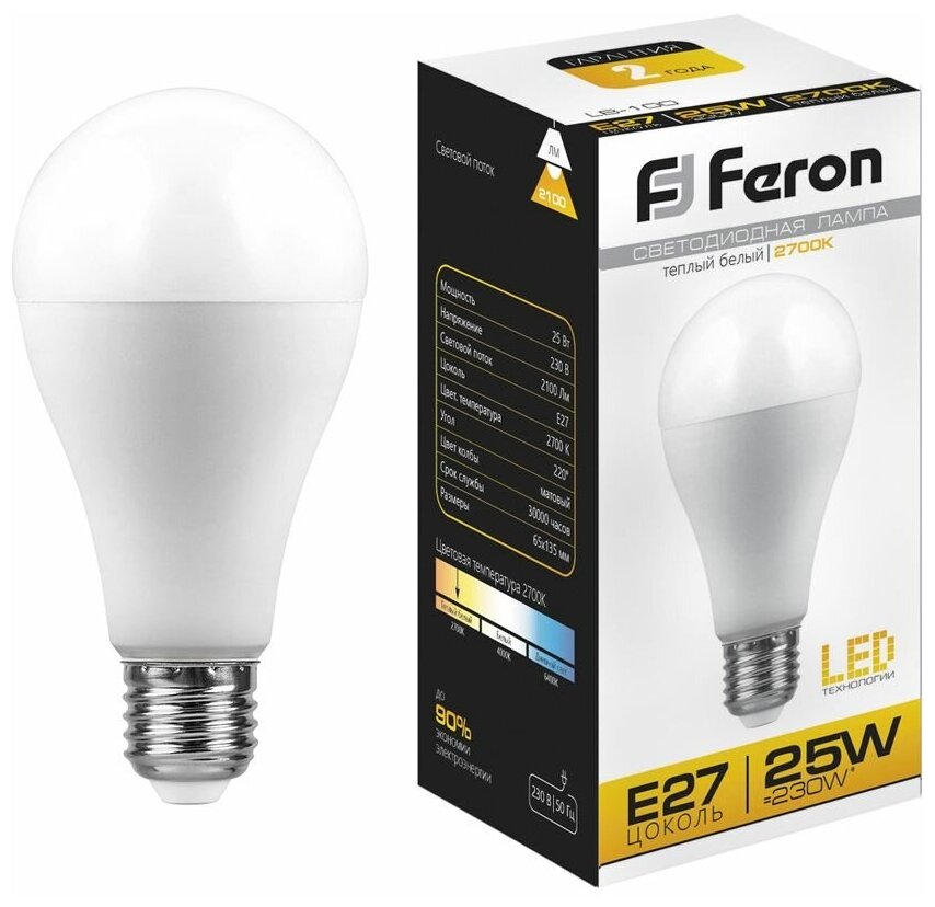 Лампа светодиодная Feron LB-100 Шар E27 25W 175-265V 2700K 25790