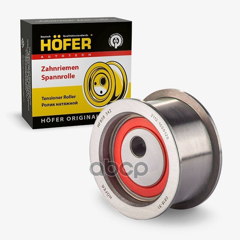 Ролик ГРМ натяжной для ВАЗ 2110-12 16кл. металл HOFER арт. HF608342 - высокое качество