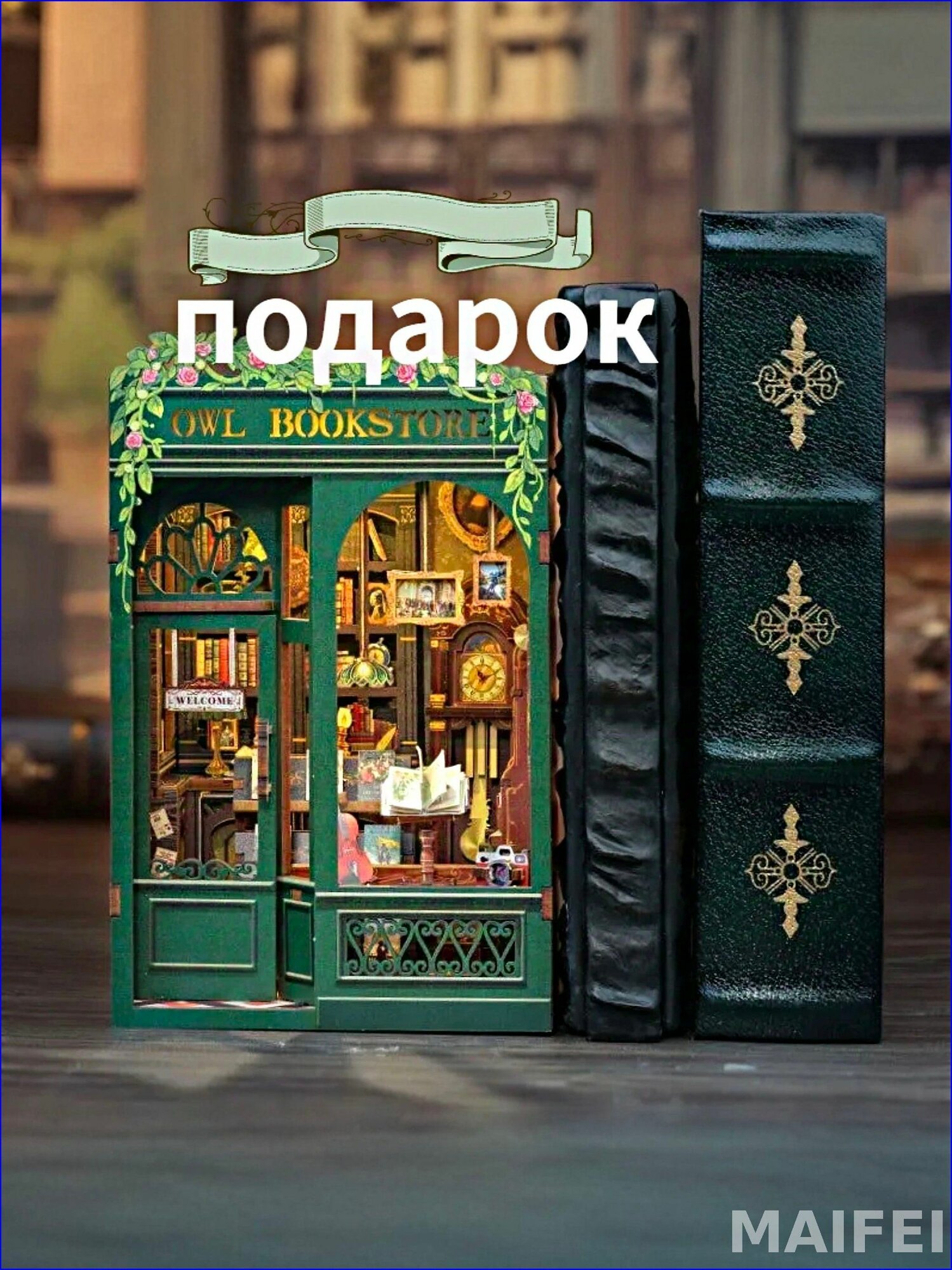 Румбокс, масштаб 1/50, изделие из ДВП, одна упаковка в комплекте