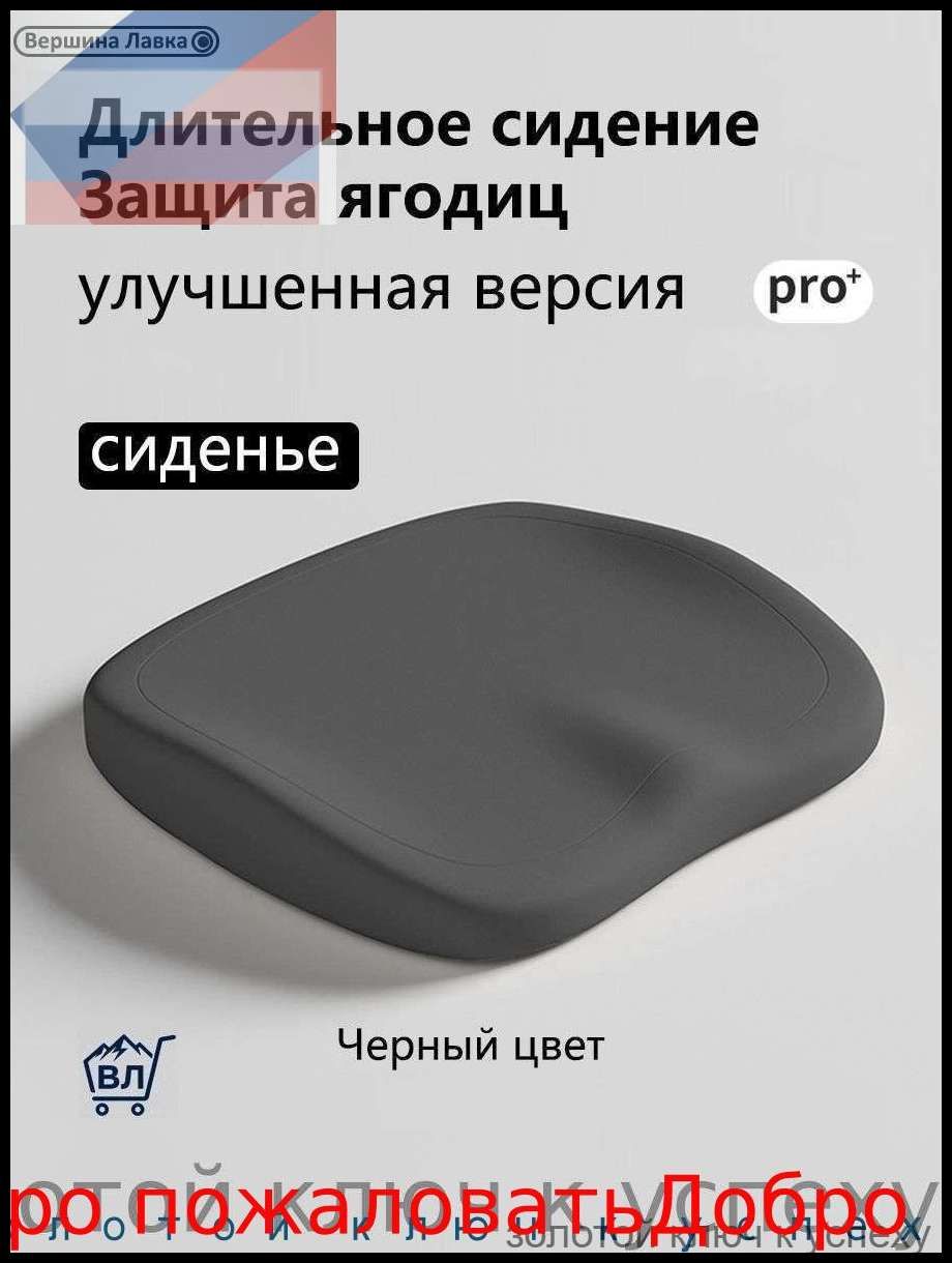 Подушка на стул 37x40 см 1 шт полиэстер черный
