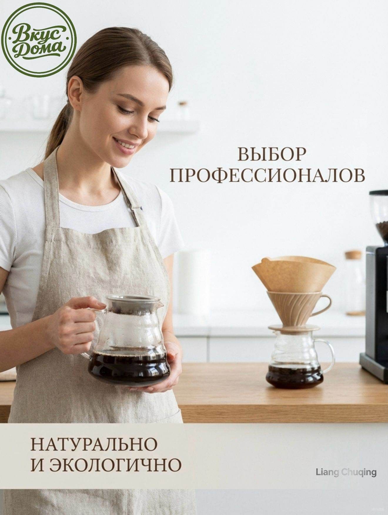 Неотбеленные бумажные фильтры для кофе №2, 100 шт натуральная целлюлоза, чистый вкус без химии