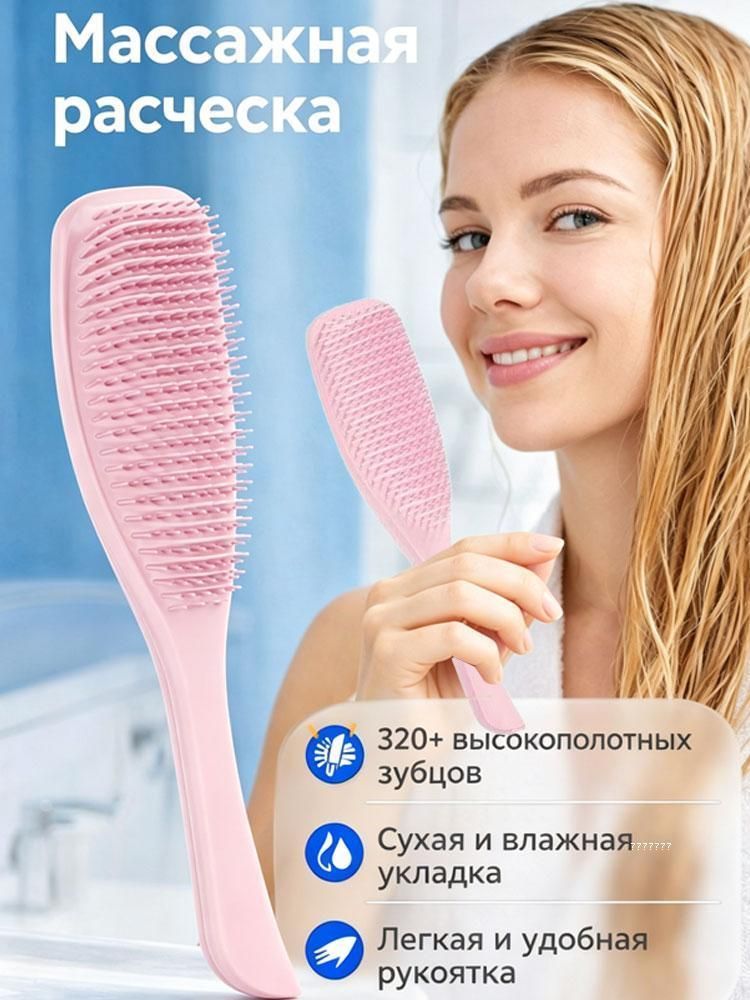 Массажная расческа для разглаживания волос, портативная, домашнего использования, предотвращает спутывание и статическое электричество длинных подходит дома путешествий.