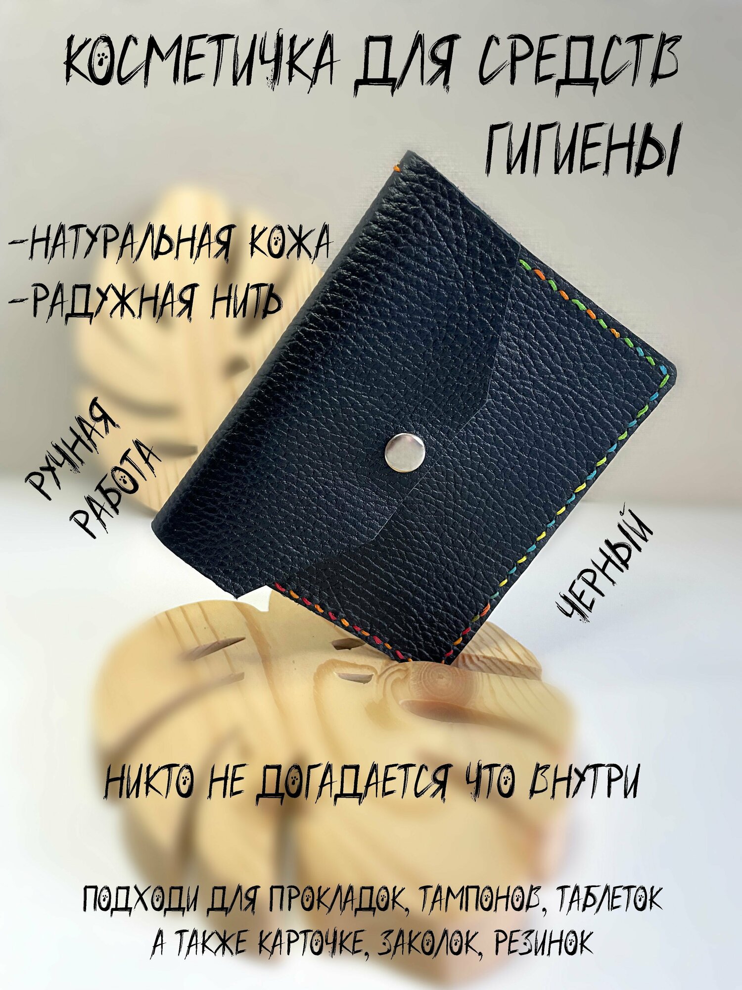 Косметичка