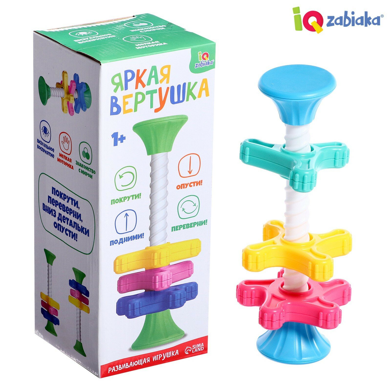 Развивающая игрушка «Яркая вертушка», 9436784