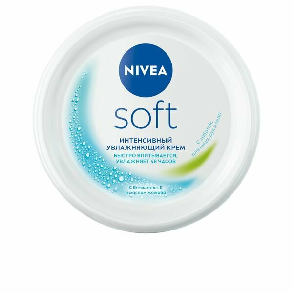 Крем для лица, рук и тела интенсивный увлажняющий Soft Nivea/Нивея банка 100мл