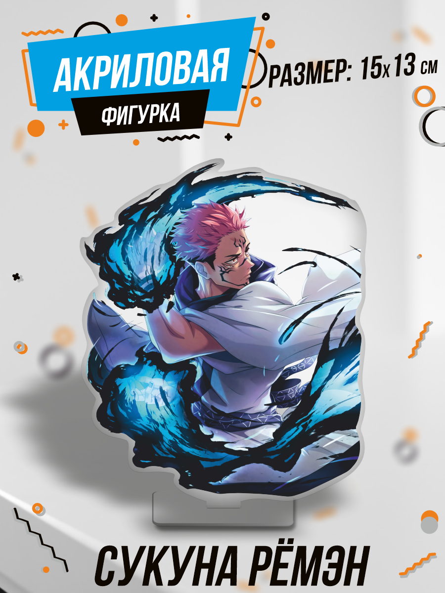 Фигурка акриловая Сукуна Рёмэн Магическая битва