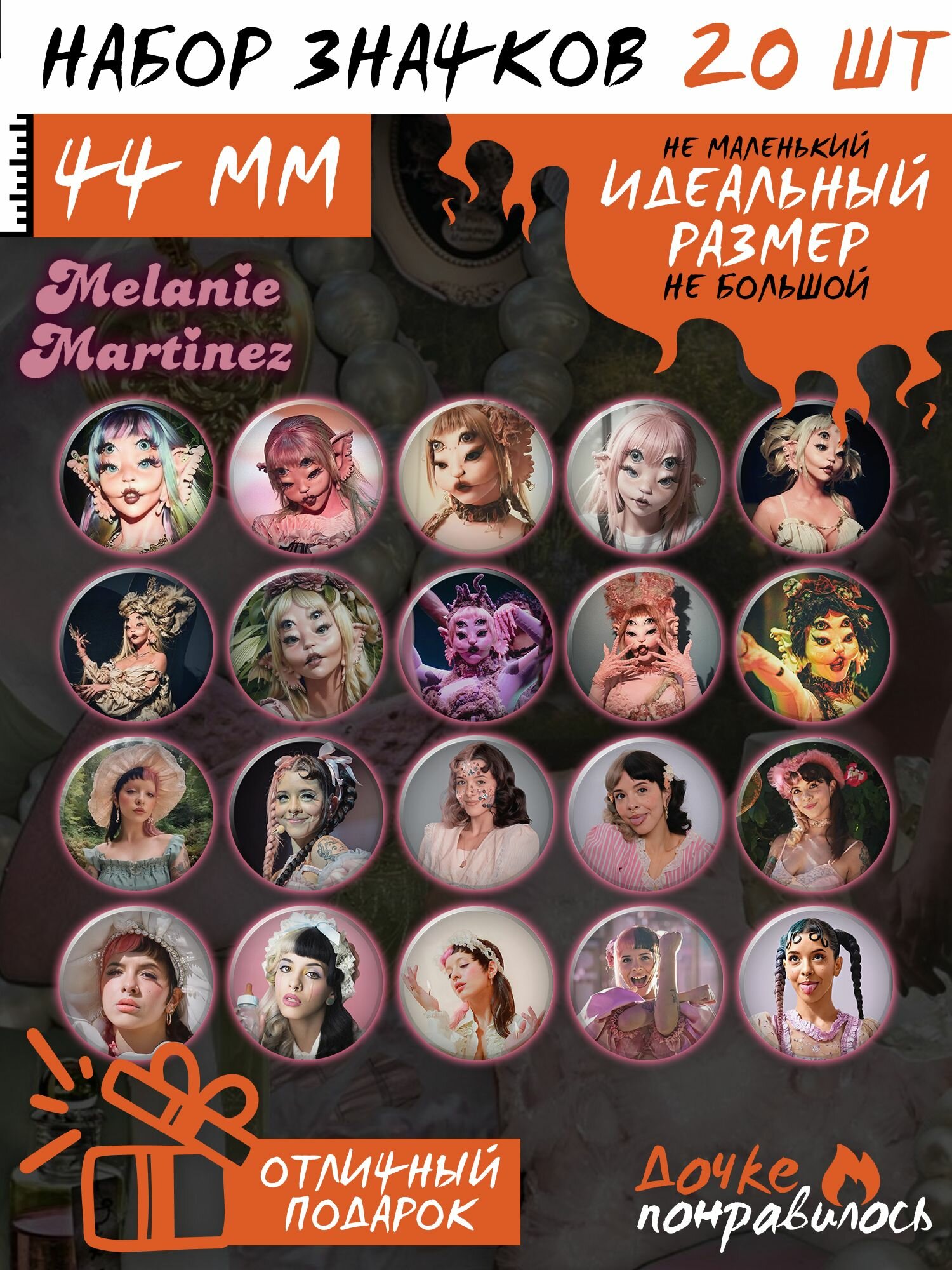 Набор значков