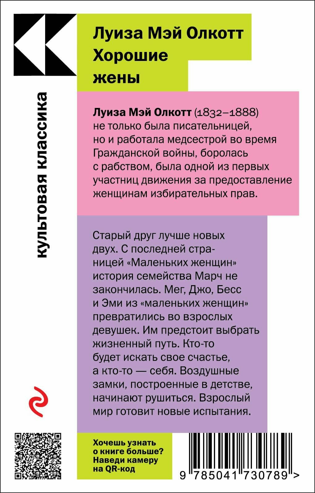 Хорошие жены — фото 1
