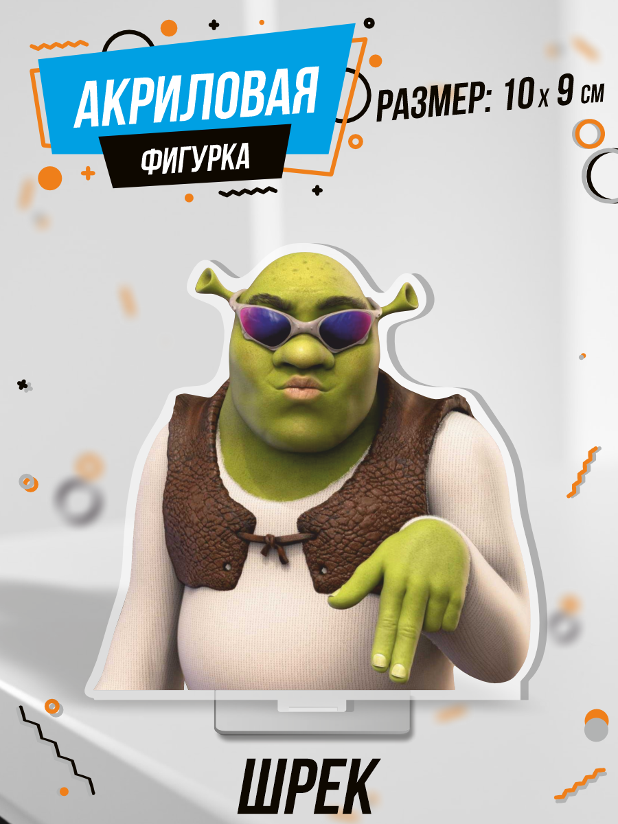 Фигурка акриловая мультфильм Шрек Shrek