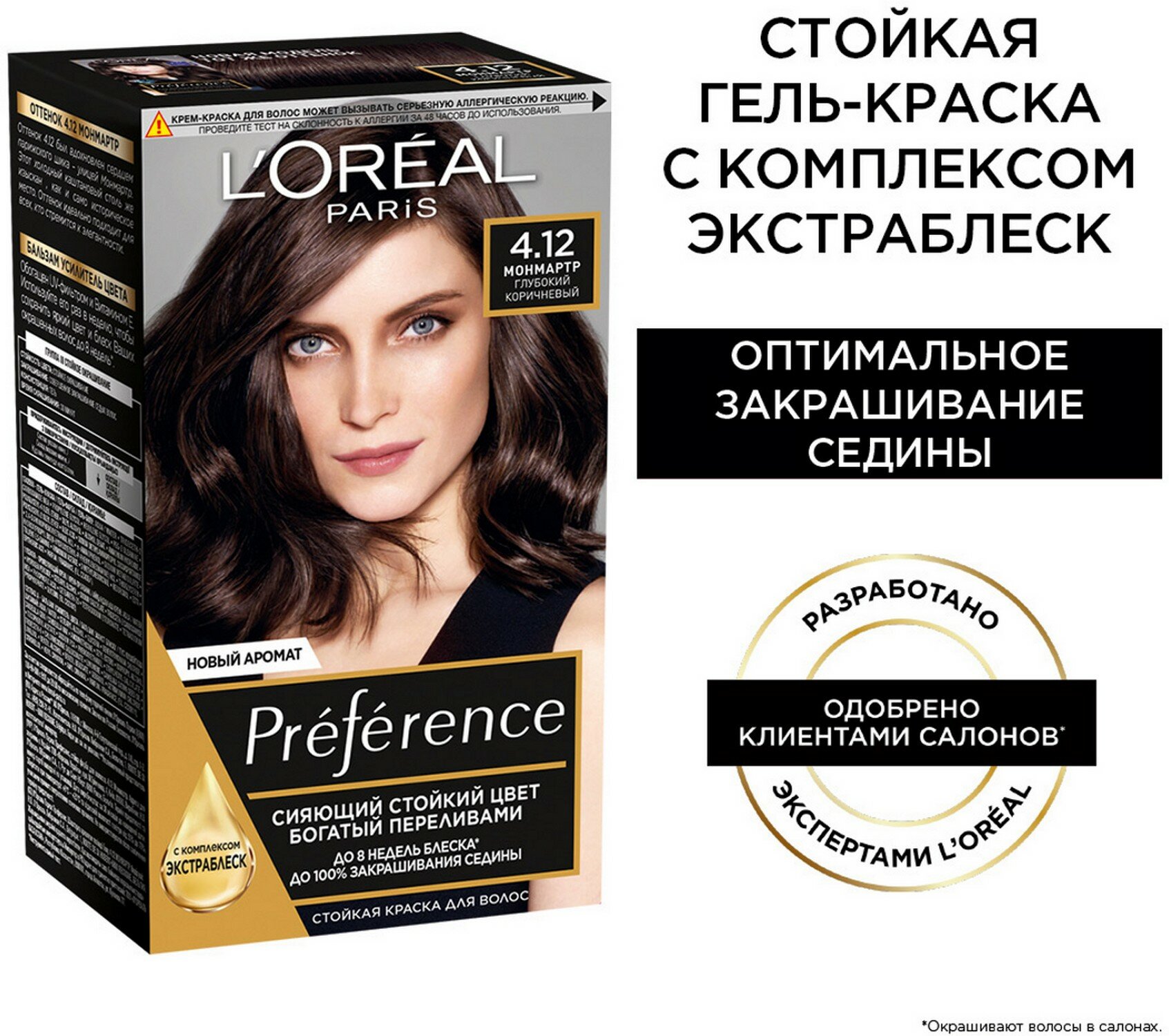 L'Oreal Paris Preference стойкая краска для волос, 4.12 Монмартр - 1 шт