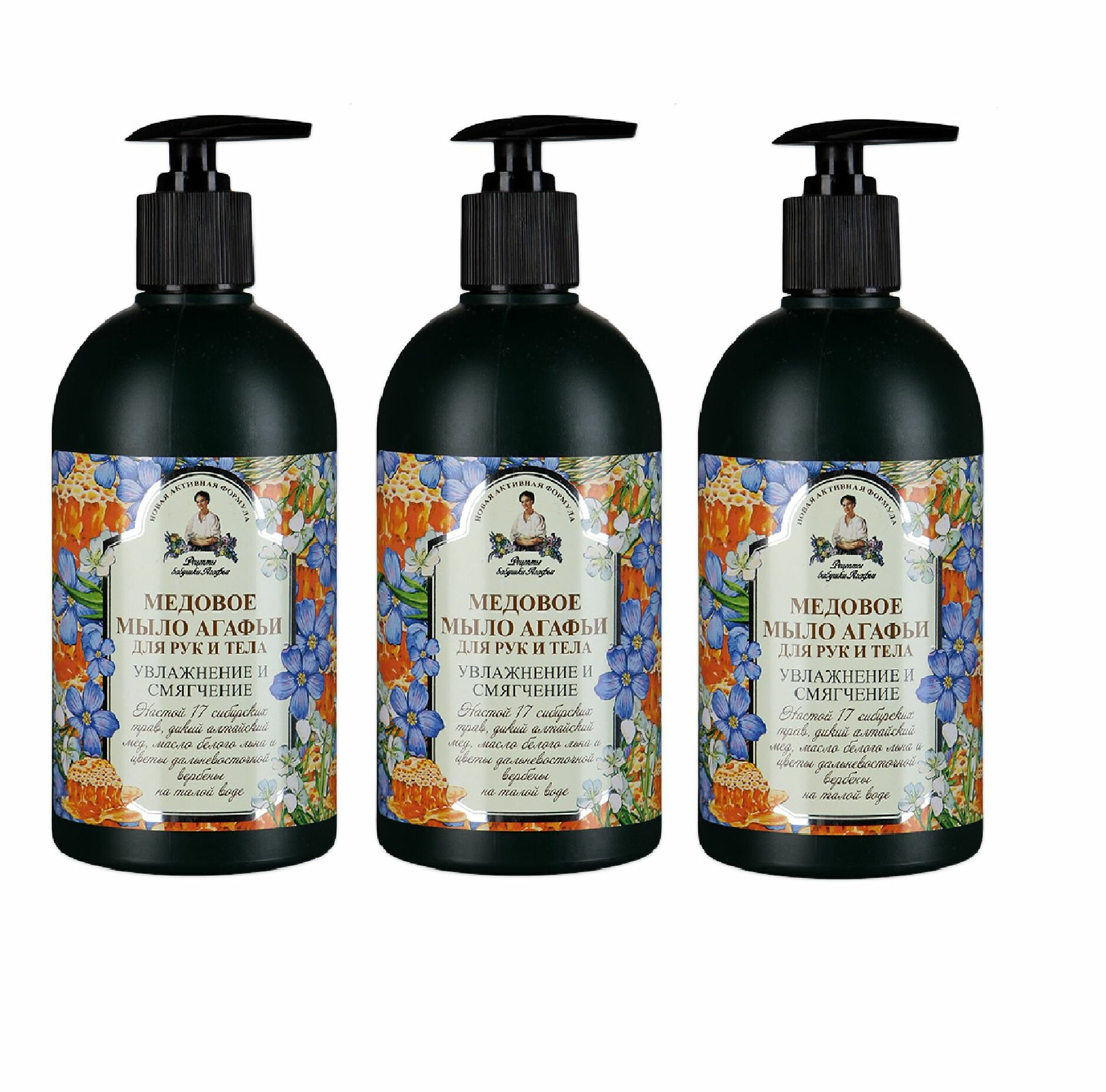 Рецепты бабушки Агафьи Мыло жидкое, Ягодное, для рук и тела, 500 мл, 3 шт