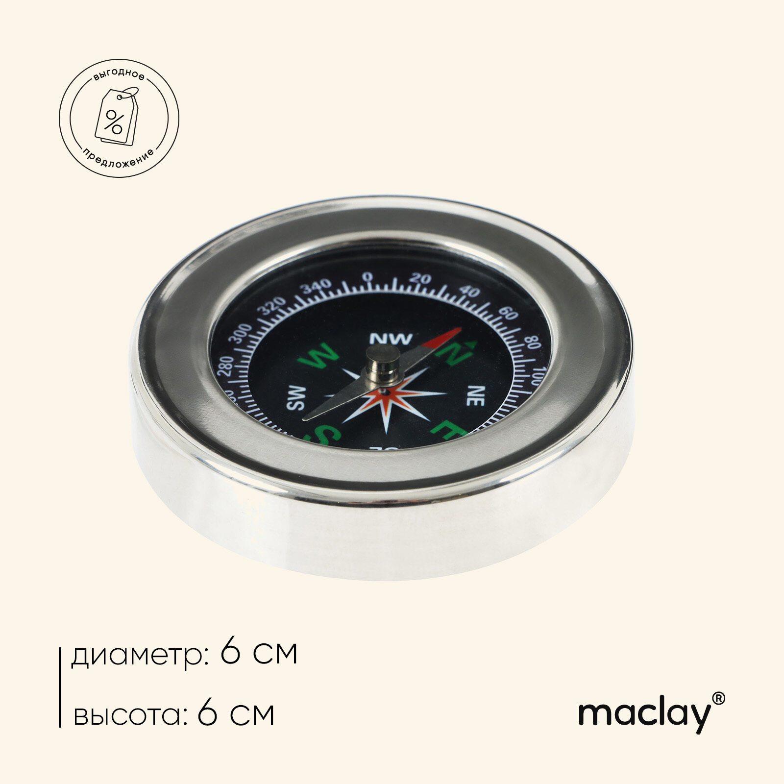 Компас Maclay DC60 534849